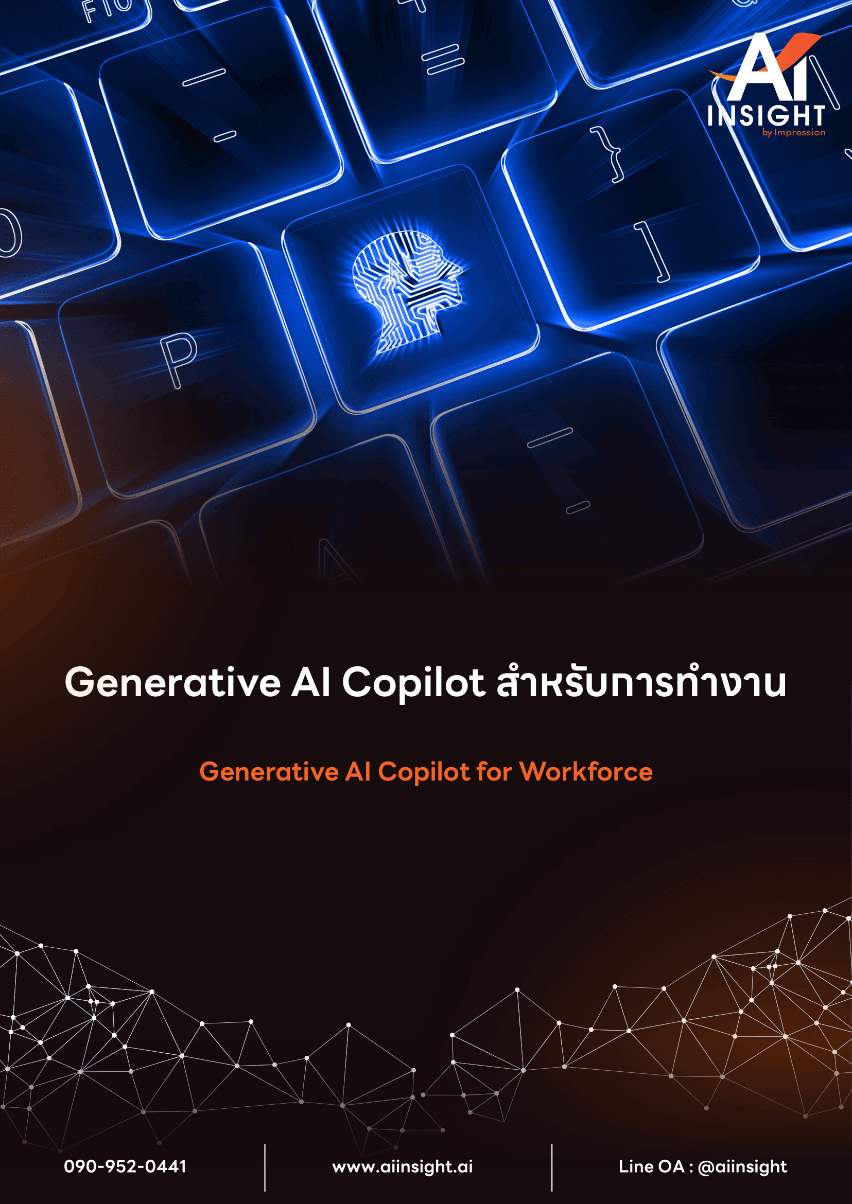 5 เครื่องมือ AI ที่ช่วยทำ Presentation ให้ปัง เข้าใจง่าย! - AI Insight